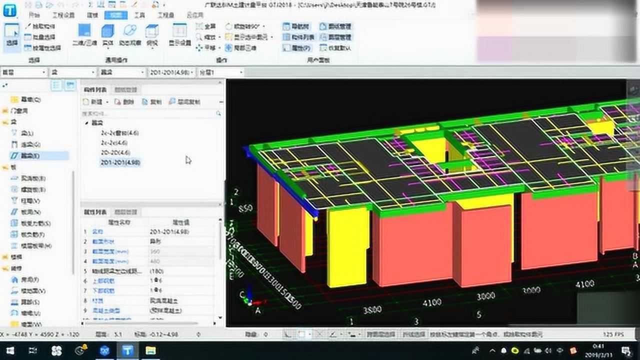 你知道广联达gtj是什么吗_腾讯视频