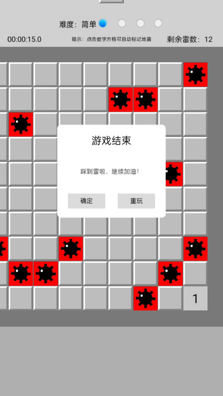 扫雷小游戏，你玩过吗？ 腾讯视频