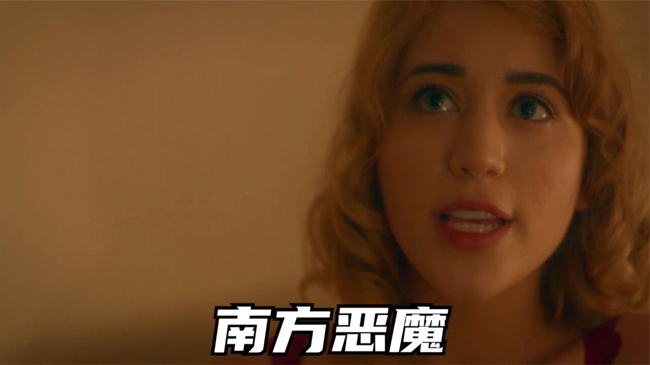 情侣两人误入黑店,身材火辣的女友却被黑店老板盯上《南方恶魔》腾讯视频