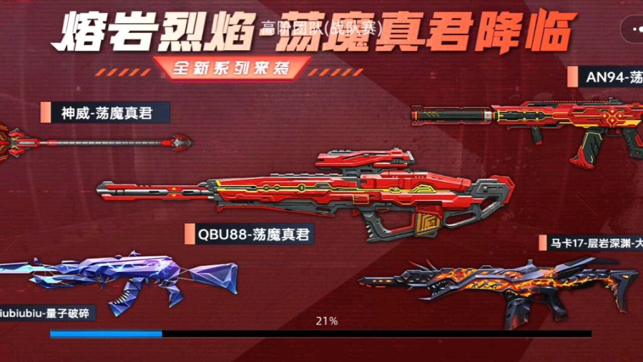 全民枪神边境王者首个 SSS 级角色未来战姬﹣-一高阶团队（战队赛）泰尔工厂地图实战_腾讯视频