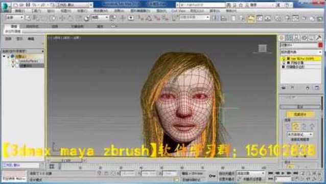 3dmax教程-制作人物头发.mp4_腾讯视频