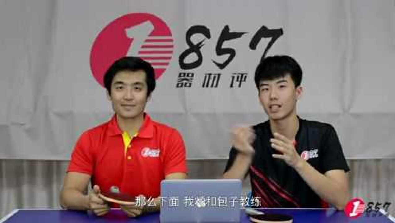 重磅底板来袭！和八一队马骁阳共同评测[金标vis和W968]_腾讯视频