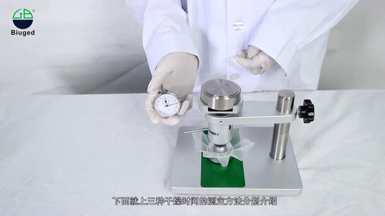 GB∕T 1728-2020 漆膜、腻子膜干燥时间测定法与GB∕T 1731-2020 漆膜、腻子膜柔韧性测定法_腾讯视频