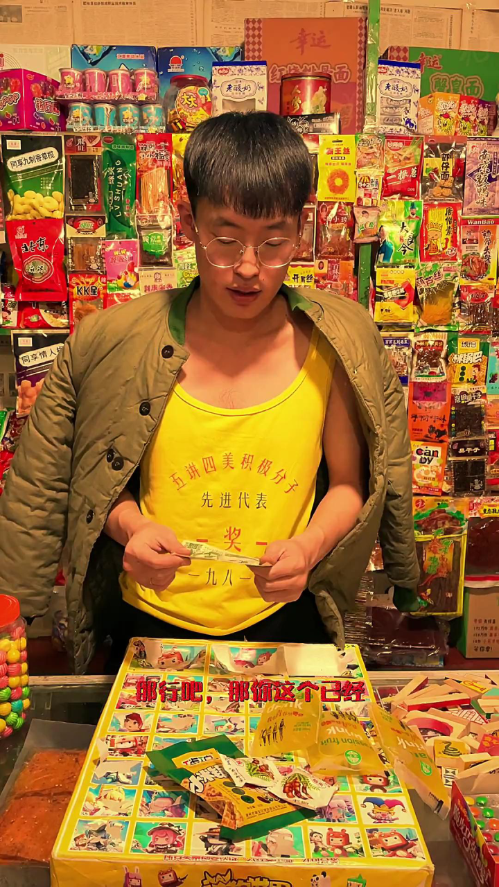 8090经典怀旧 童年小卖部 腾讯视频