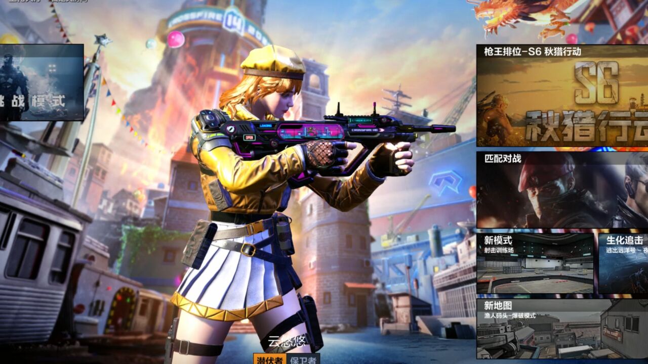 CFHD：全新复刻女角色"云悠悠" 潜伏者鉴赏~_腾讯视频