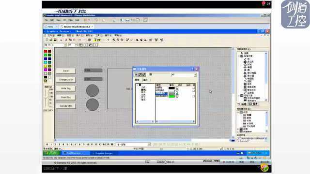 plc编程入门视频教程 WinCC VBS脚本的诞生与使用_腾讯视频