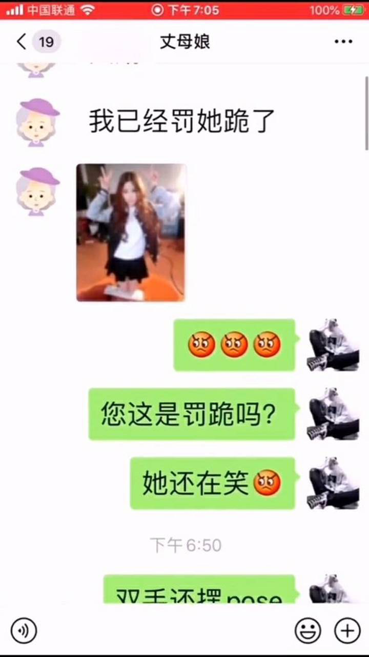 这罚跪的姿势还挺优美的 腾讯视频