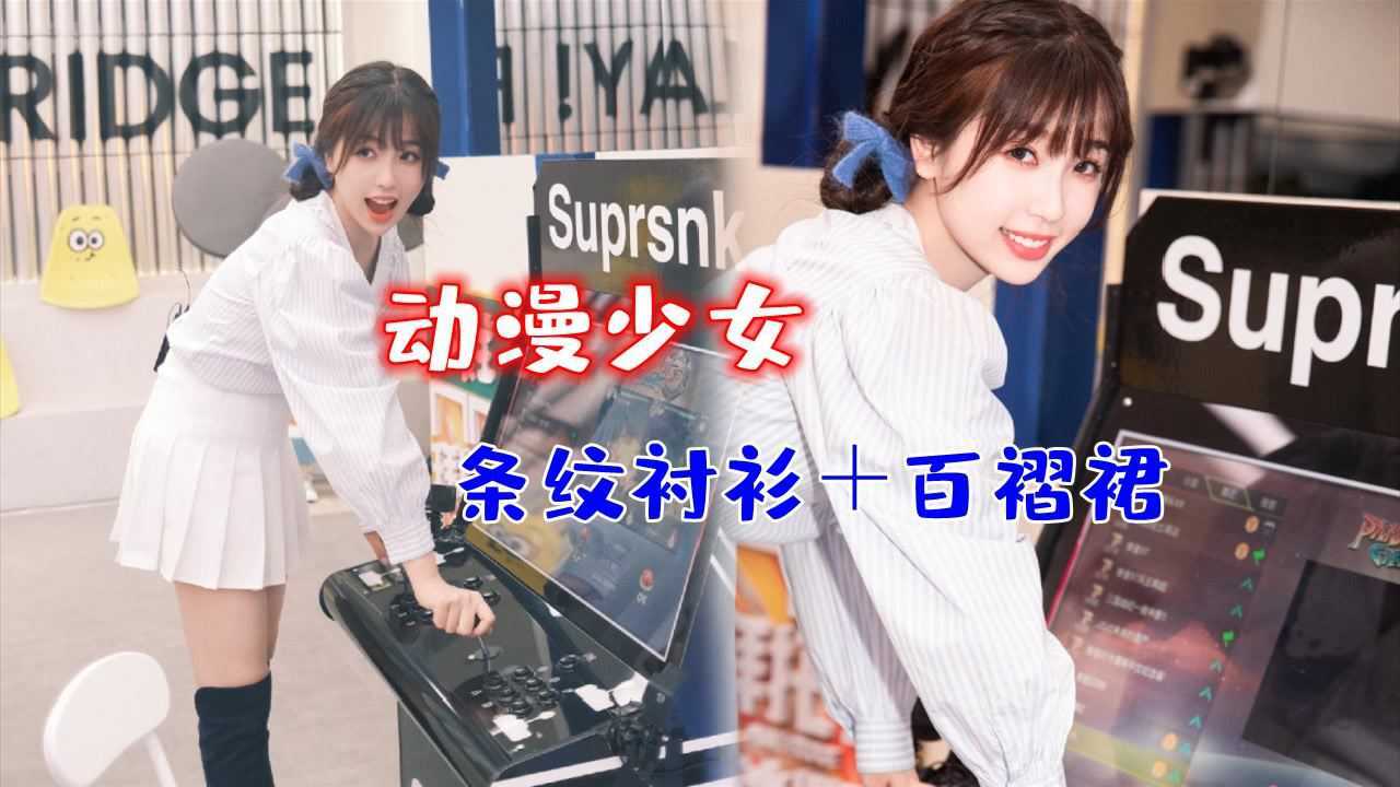 虞书欣简直是小甜妹本人，泡泡袖上衣配上百褶裙，满满夏日少女感 高清1080p在线观看平台 腾讯视频