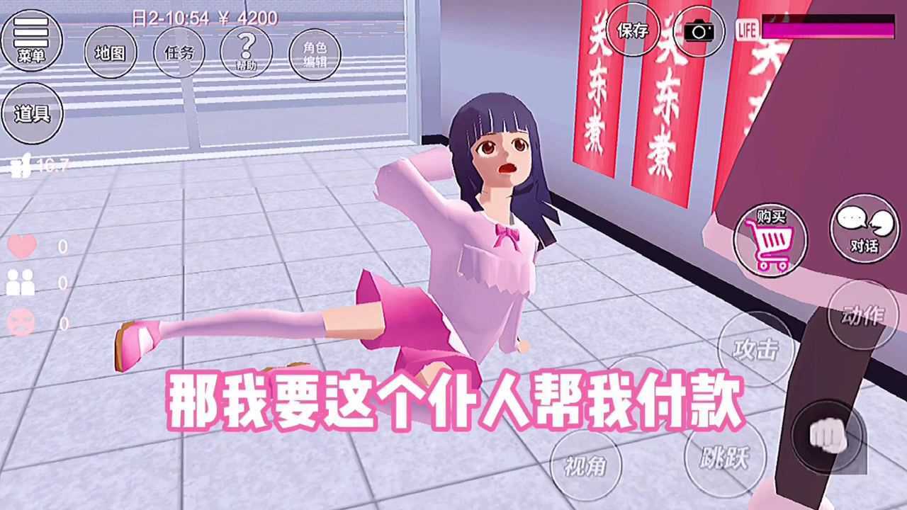 樱花校园模拟器:一百万接公主病回家,第一件事,就是和闺蜜暴打公主病 腾讯视频