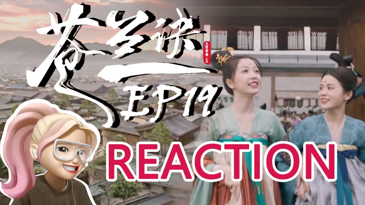 【苍兰诀reaction】ep19 人间副本开启！苍兰夫妇新皮肤太美啦！！_腾讯视频