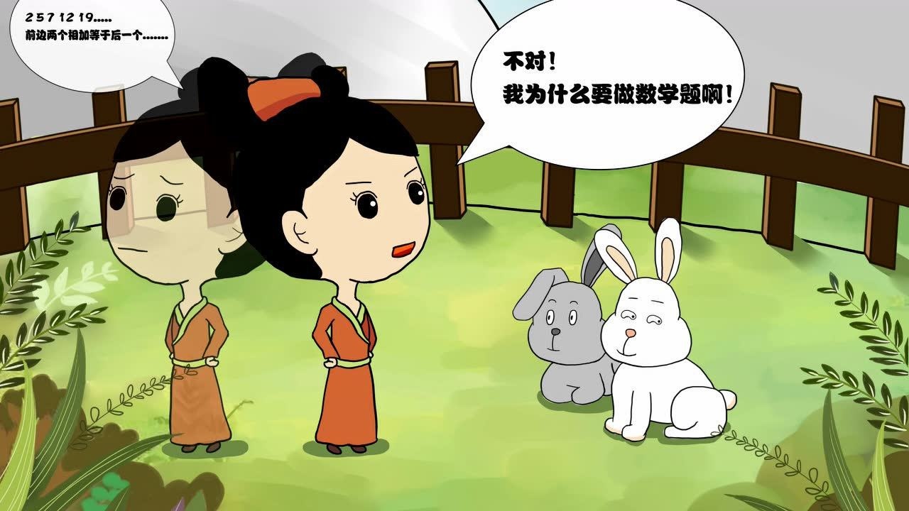 故事中的数学——兔子数列腾讯视频 0424