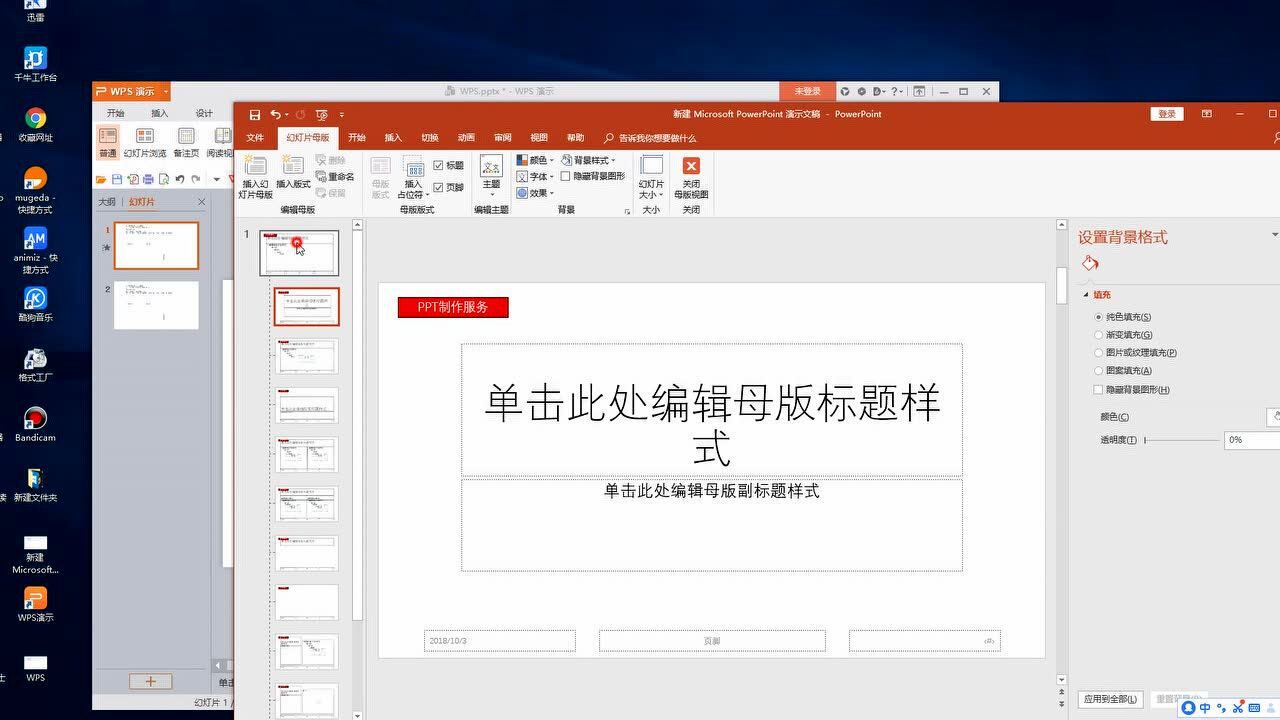 Ppt软件及常用功能介绍 腾讯视频