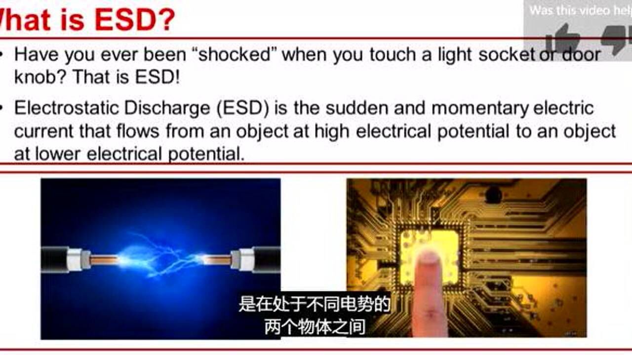 ESD测试，了解下什么是ESD_腾讯视频