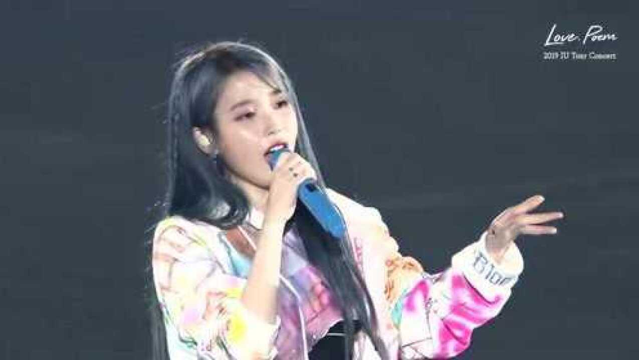 IU 演唱会《Blueming》Live，现场万人应援太壮观了！_腾讯视频