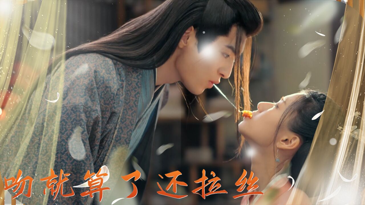 像你这样的小姑娘新鲜才好吃!吻就算了还拉丝腾讯视频