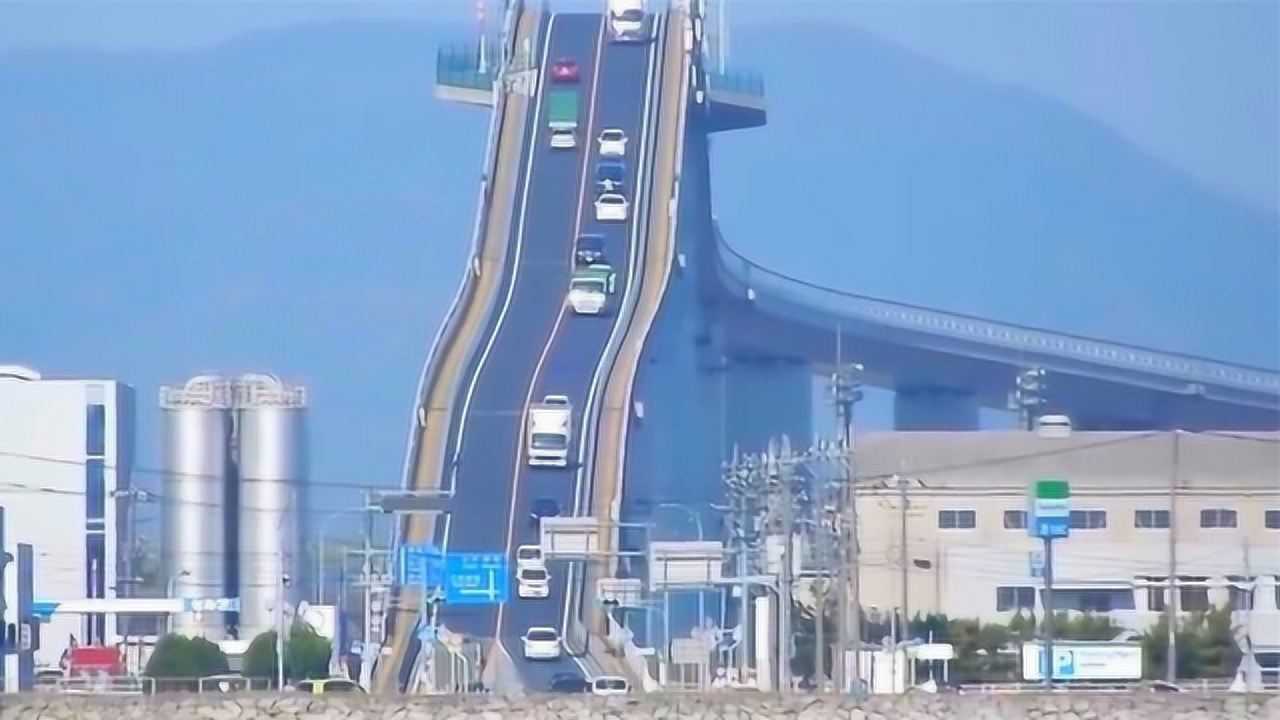 日本的一个网红桥,正面和侧面是不一样的,号称世界上最陡的桥 腾讯视频