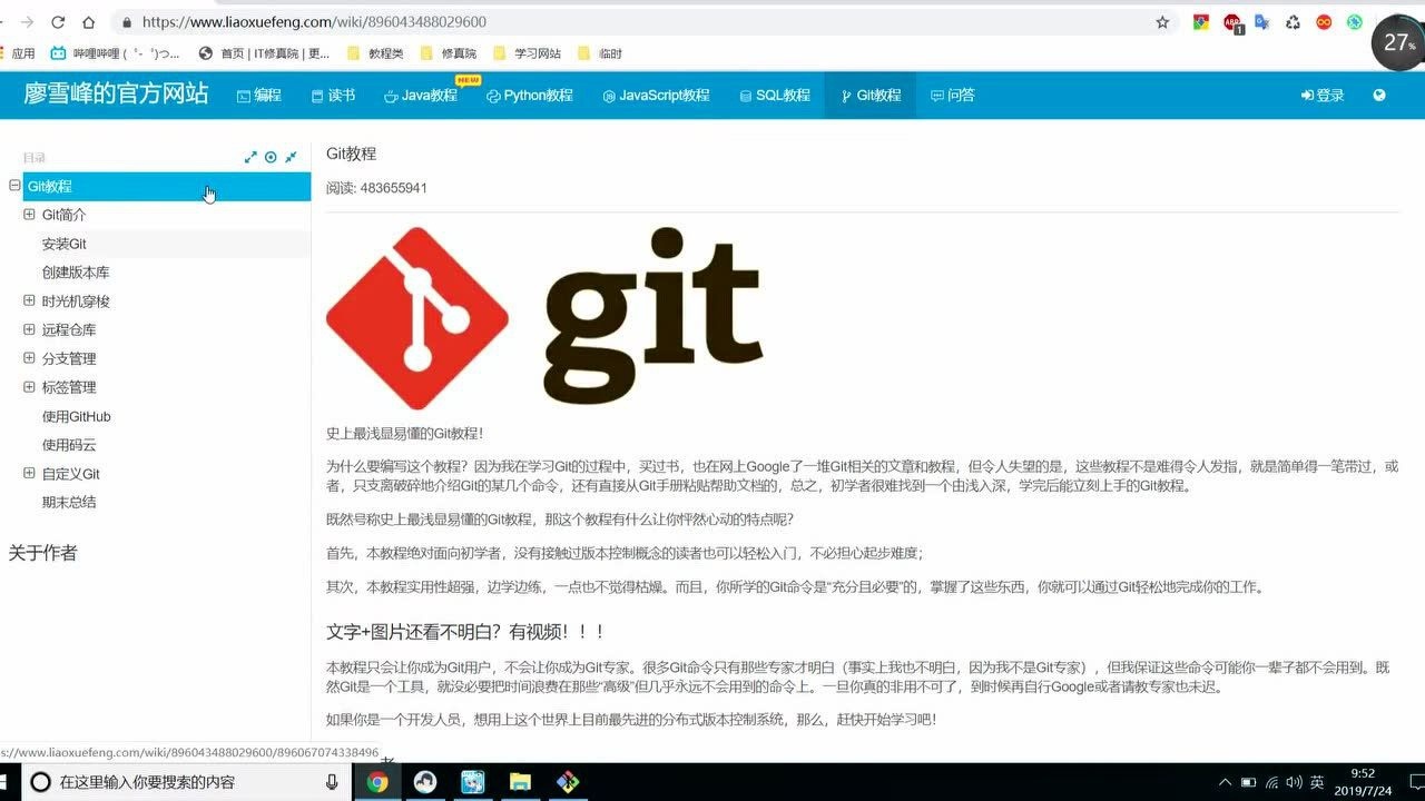 如何使用git上传代码至github？腾讯视频 