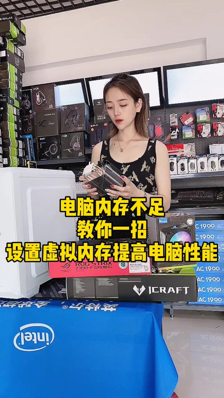 电脑内存不足怎么办?腾讯视频