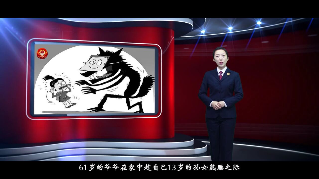 “护蕾行动”——预防未成年人遭受性侵害法治宣传腾讯视频 