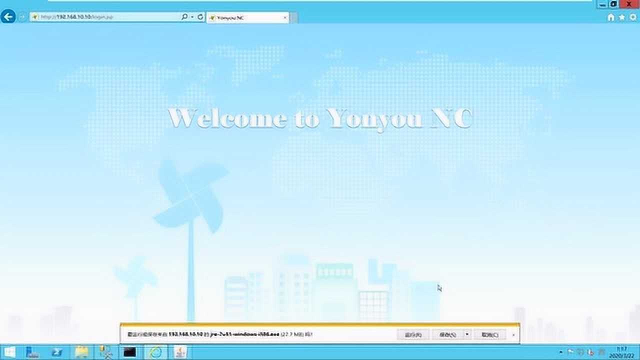 用友NC6.5安装之三：NC6.5安装及初始化配置_腾讯视频