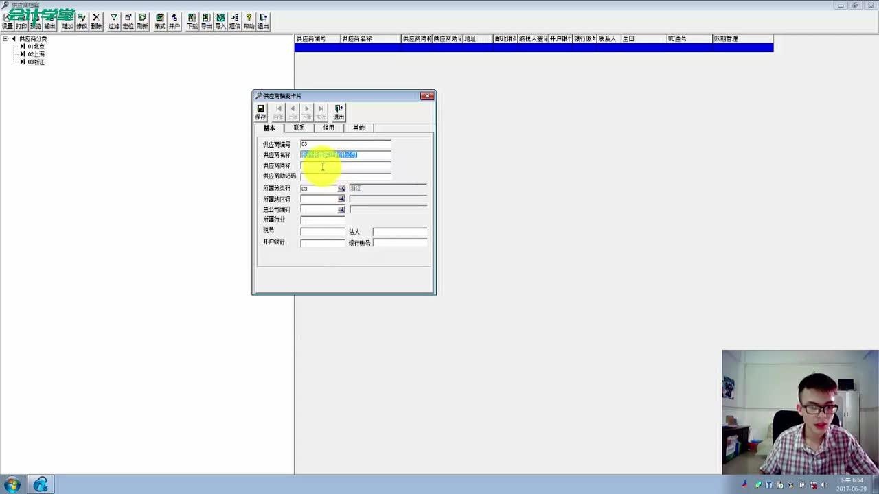 用友nc财务软件教程_用友u8操作课程_用友_腾讯视频
