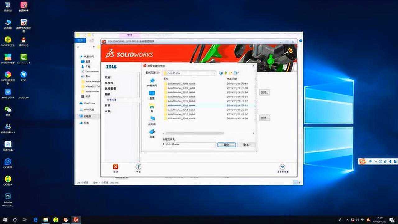 SW2016安装教程SolidWorks2016安装教程（中文）_腾讯视频