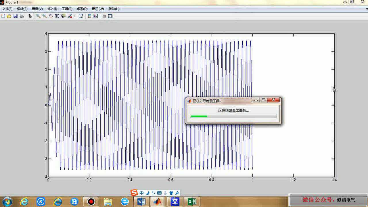PSCAD仿真教程(1/2节)：PSCAD波形数据导出到Matlab中画仿真波形_腾讯视频