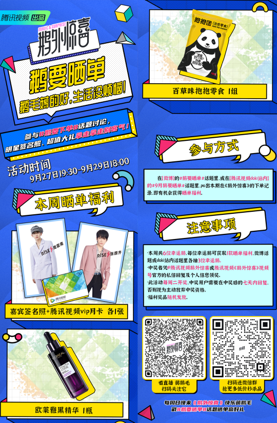 张颜齐-doki@腾讯视频：超全的张颜齐资讯、视频、粉丝、直播、活动集合