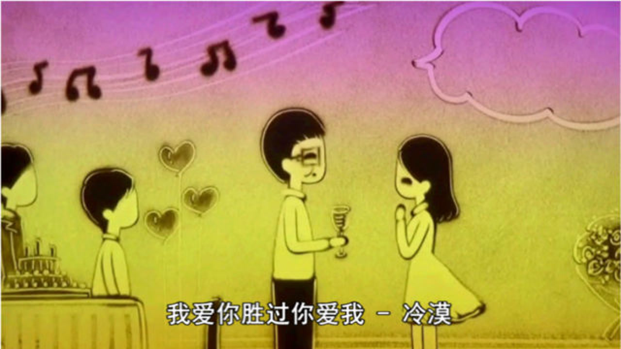 我爱你胜过你爱我2011年冷漠、杨小曼演唱歌曲搜狗百科