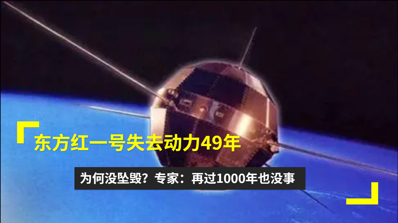 东方红一号(中国第一颗人造地球卫星)_搜狗百科