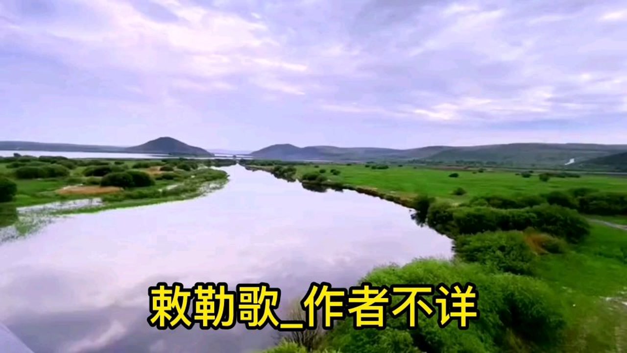 敕勒歌南北朝时期民歌搜狗百科