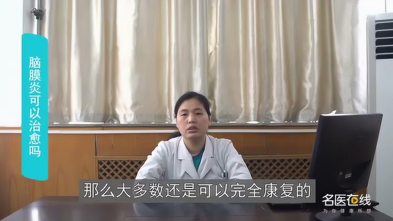 脑膜炎(软脑膜的弥漫性炎症性改变)_搜狗百科