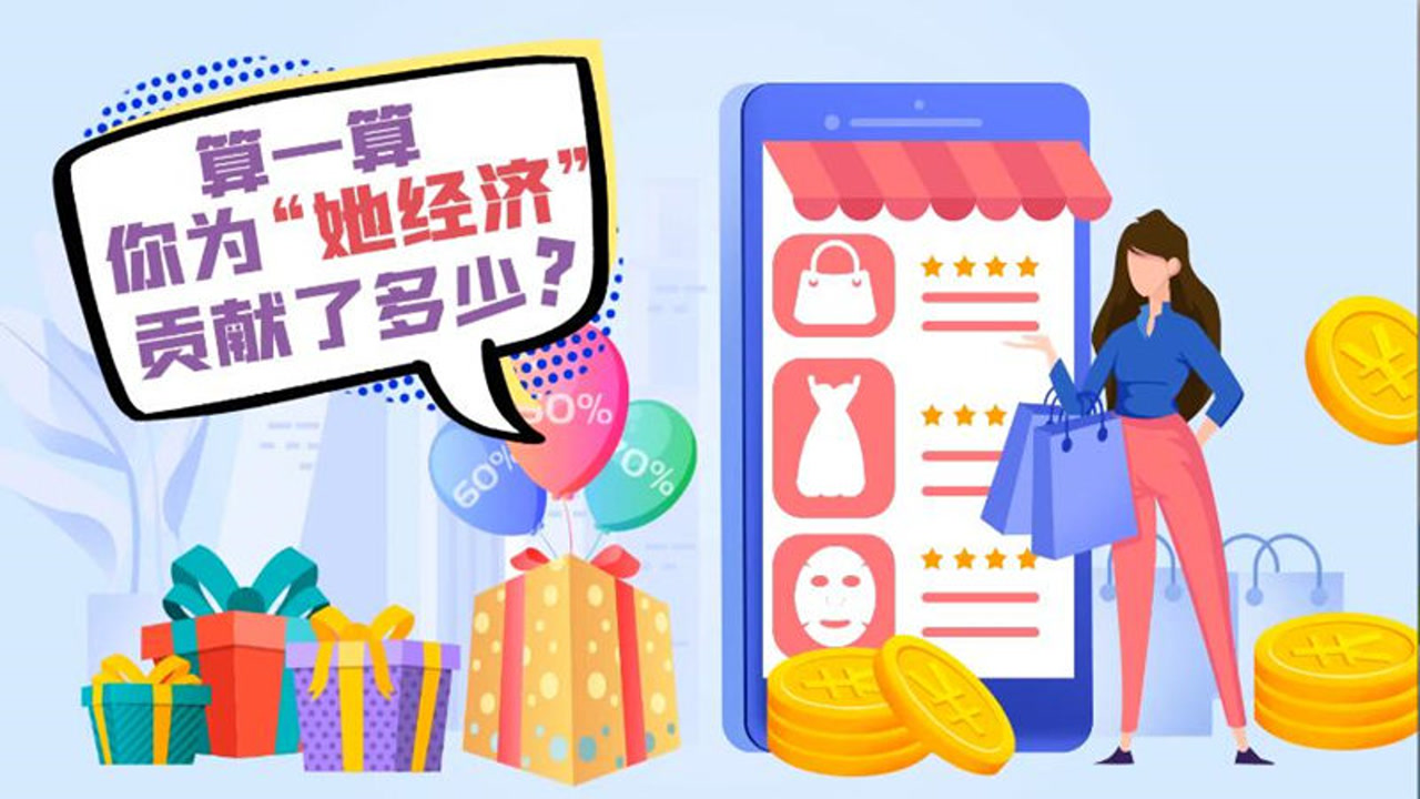她经济搜狗百科