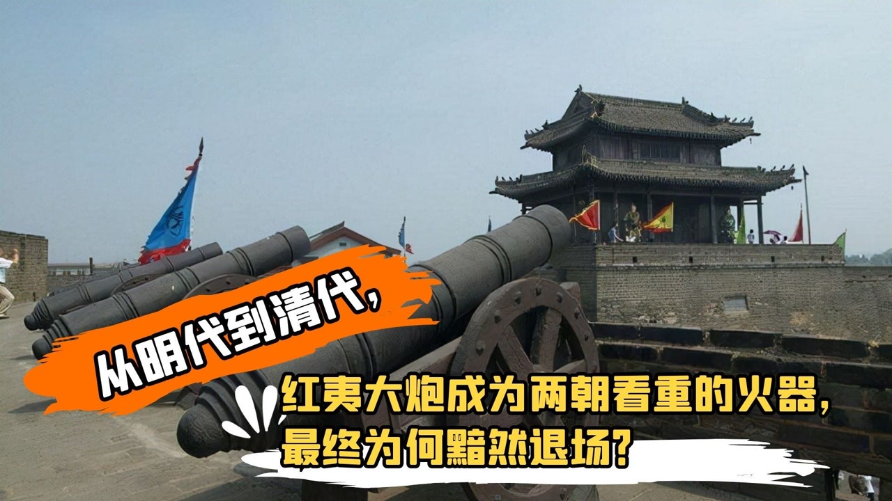 红夷大炮(武器)_搜狗百科