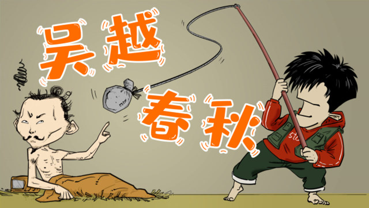 卧薪尝胆汉语成语搜狗百科 