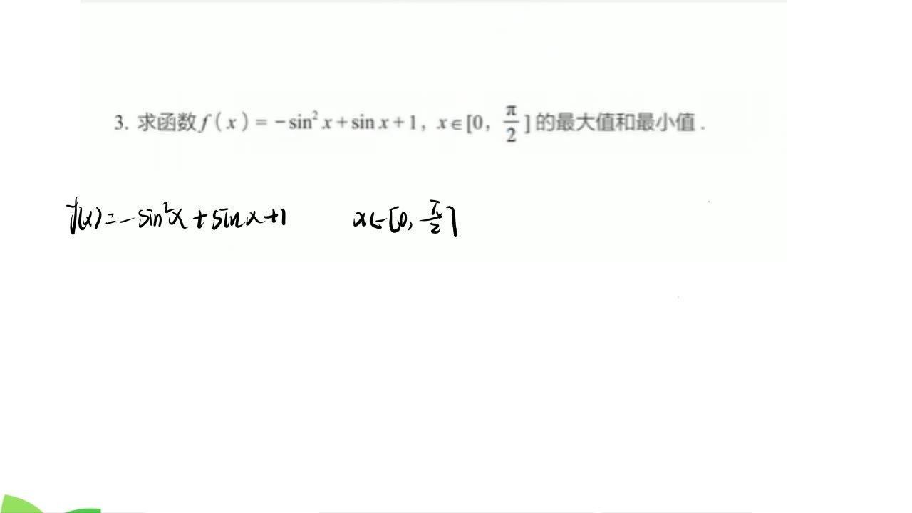 Sin函数 数学函数 搜狗百科