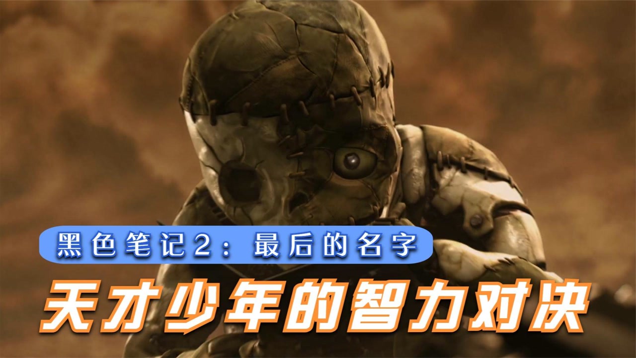 死亡笔记：最后的名字(日本2006年藤原龙也、松山健一主演的电影)_搜狗百科