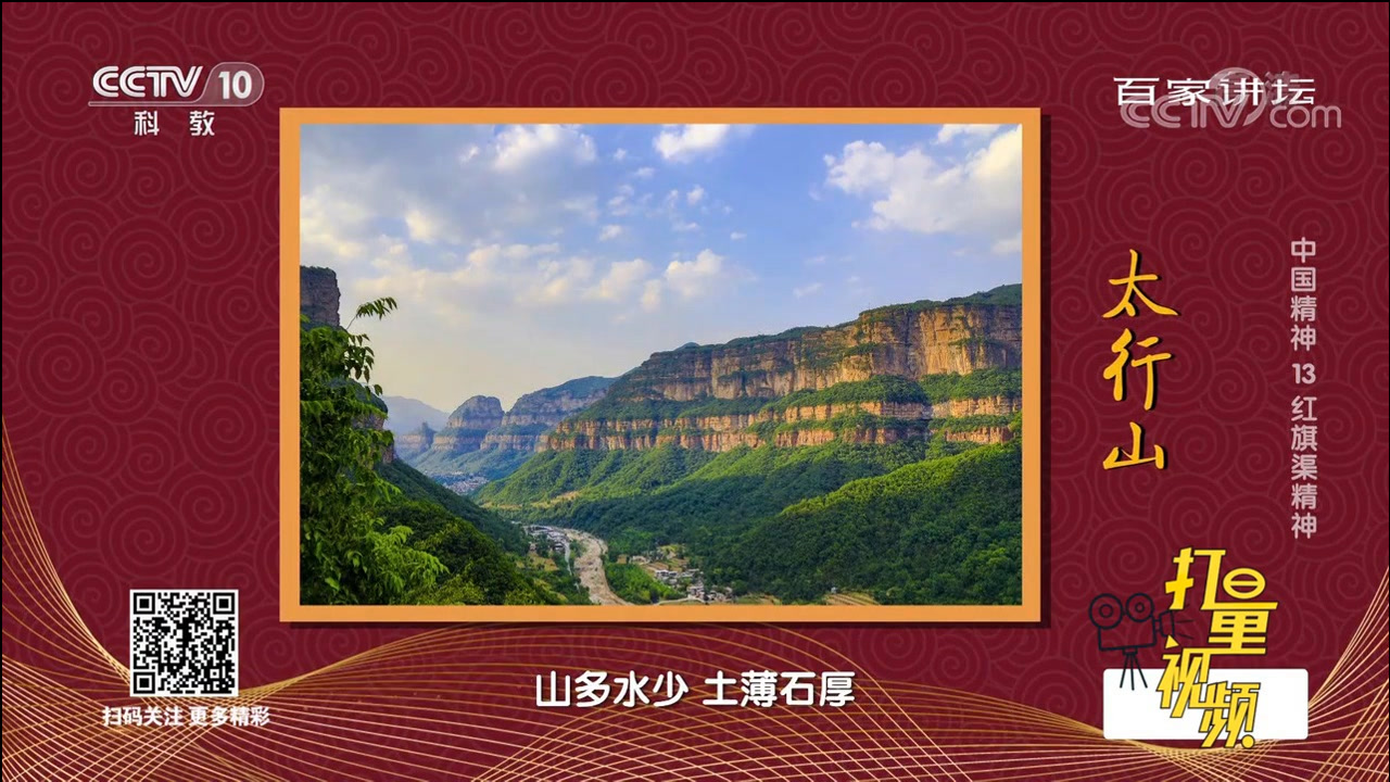 红旗渠(1960年修建的引漳入林工程)_搜狗百科