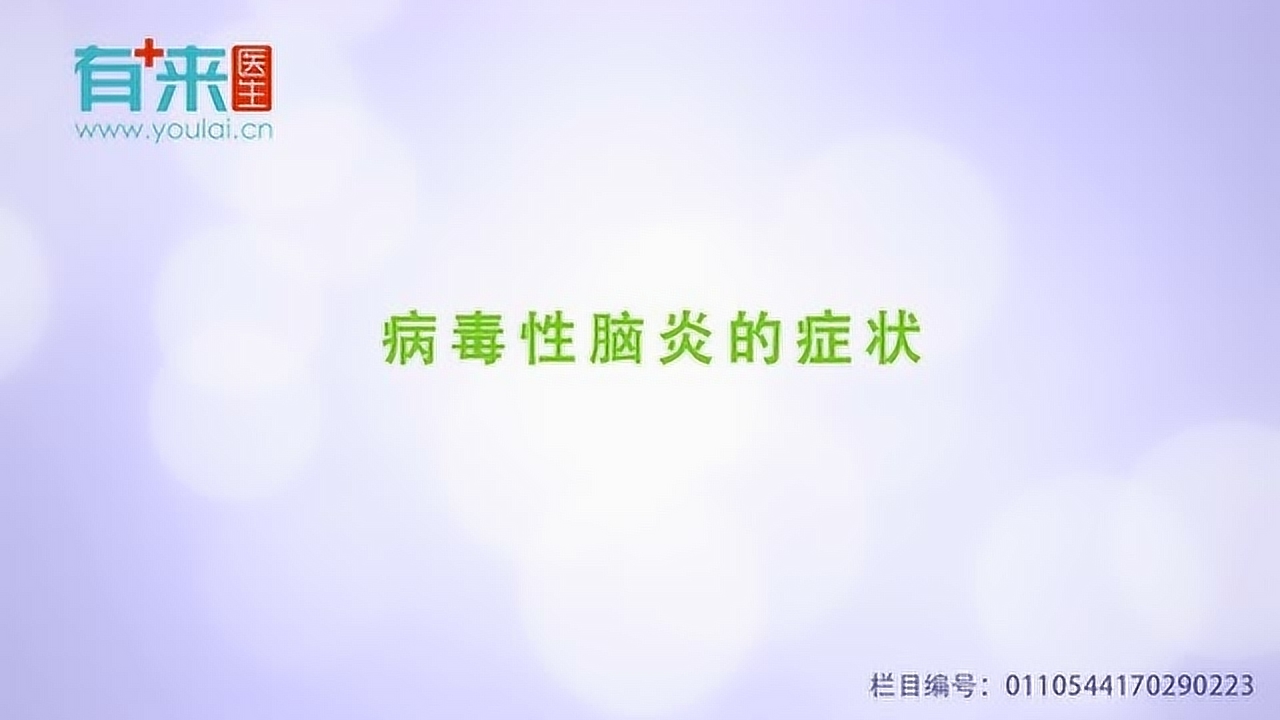 病毒性脑膜炎_搜狗百科