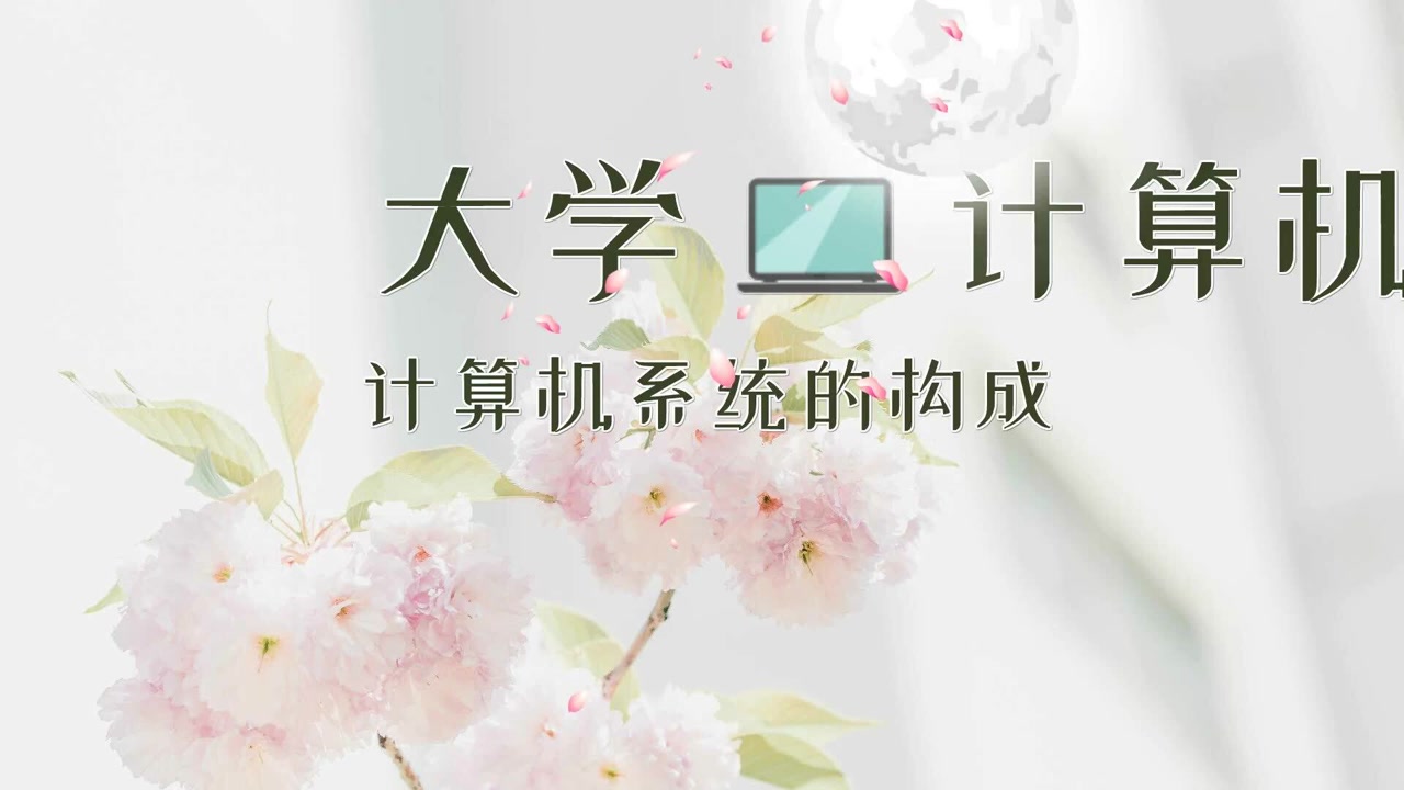 计算机系统数据库管理的计算机硬软件及网络系统搜狗百科