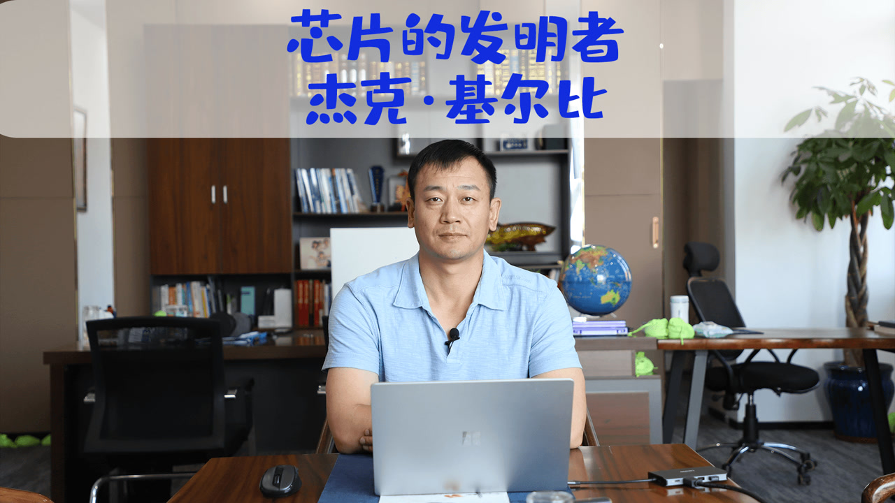 杰克·基尔比_搜狗百科