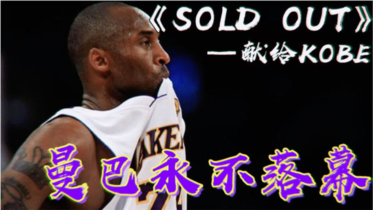 sold out(Hawk Nelson演唱歌曲)_搜狗百科