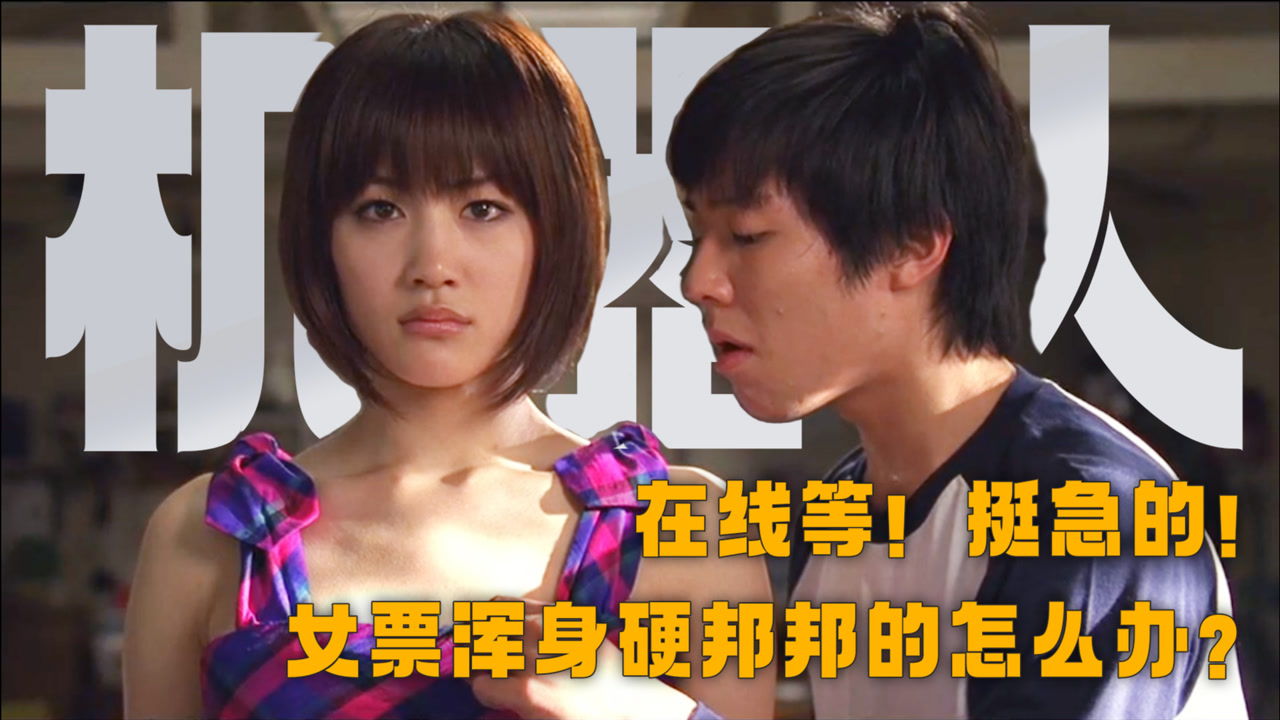 我的机器人女友2008年郭在容执导的电影搜狗百科