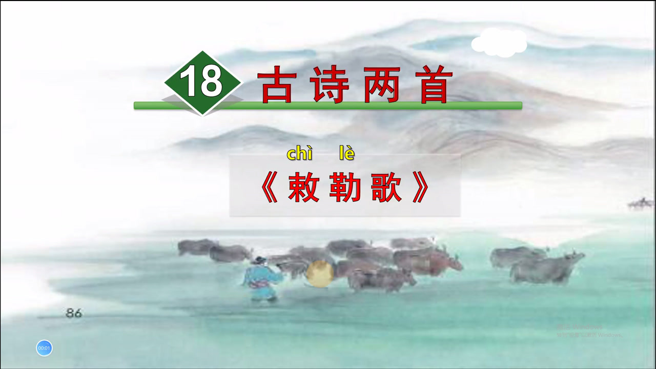 敕勒歌流行于南北朝时期民歌搜狗百科