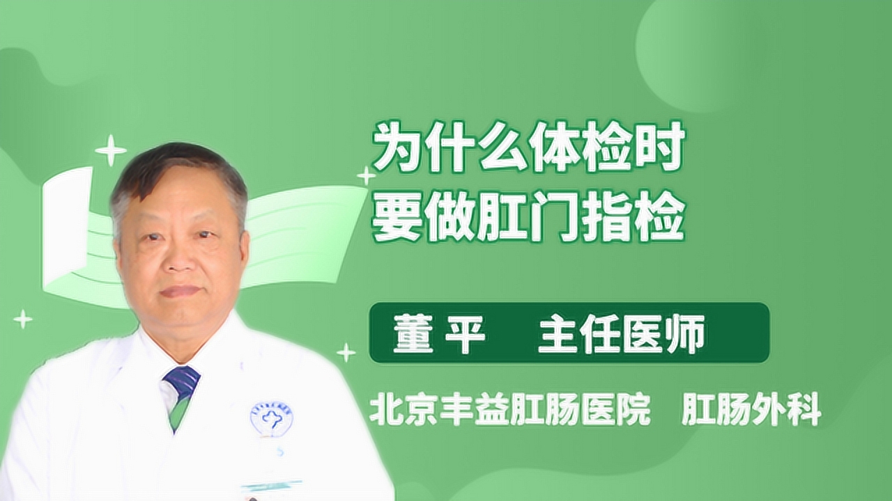 肛门指检搜狗百科