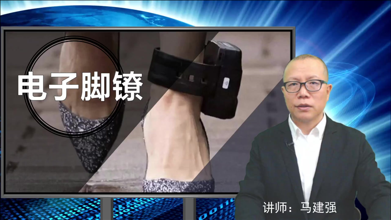 电子脚镣(电子刑具)_搜狗百科