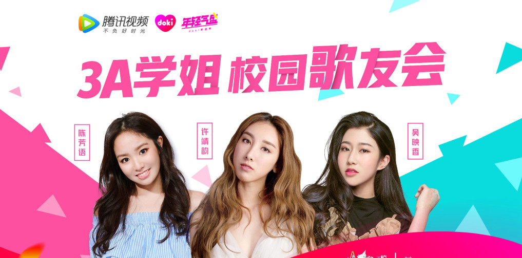 许靖韵-doki@腾讯视频：超全的许靖韵资讯、视频、粉丝、直播、活动集合