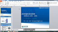 尚学堂JAVA基础第113集：数据存储综合练习、map保存表记录_高清1080P在线观看平台_腾讯视频