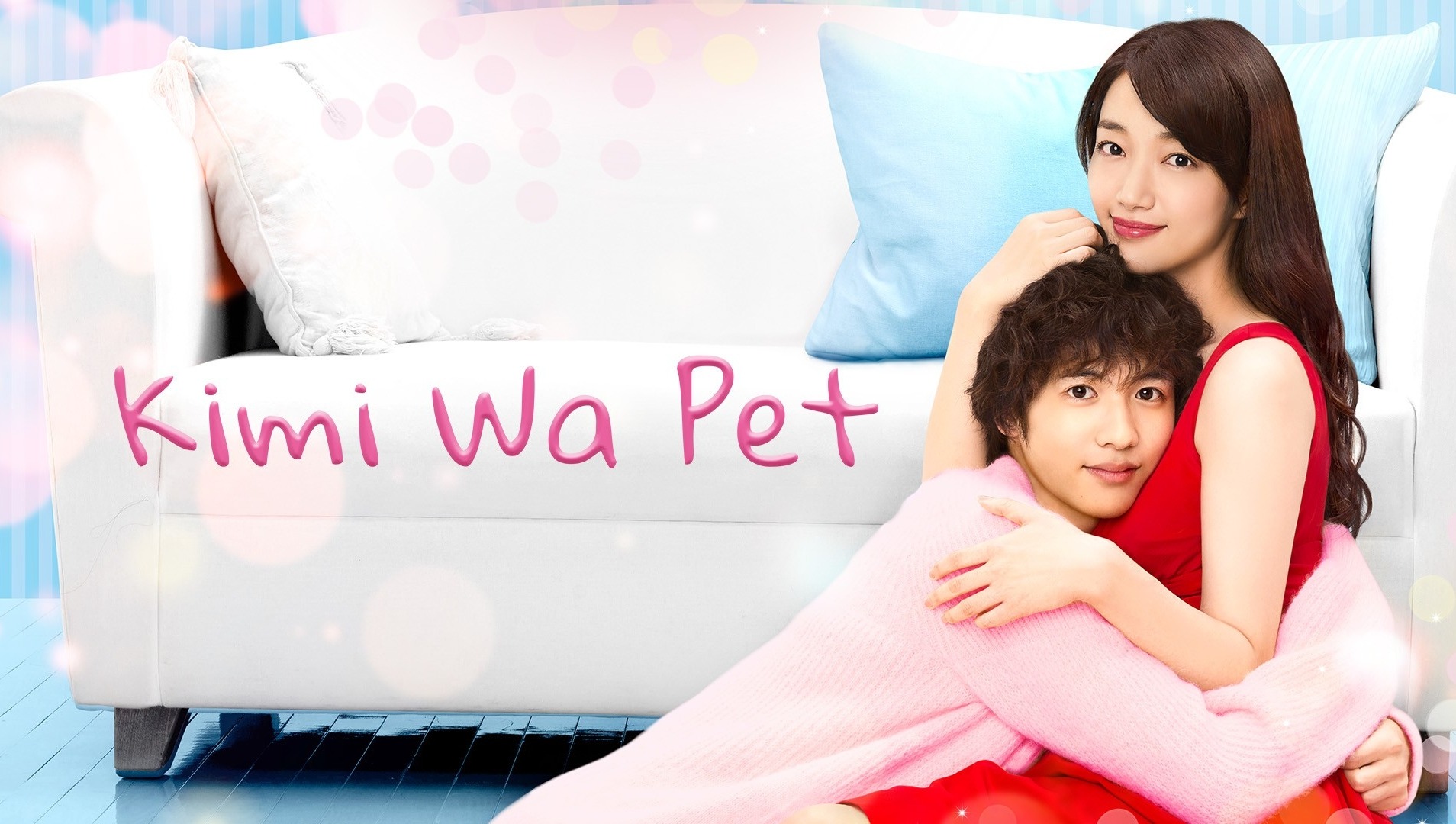 Kimi Wa Pet - 高清視頻在線觀看 - WeTV