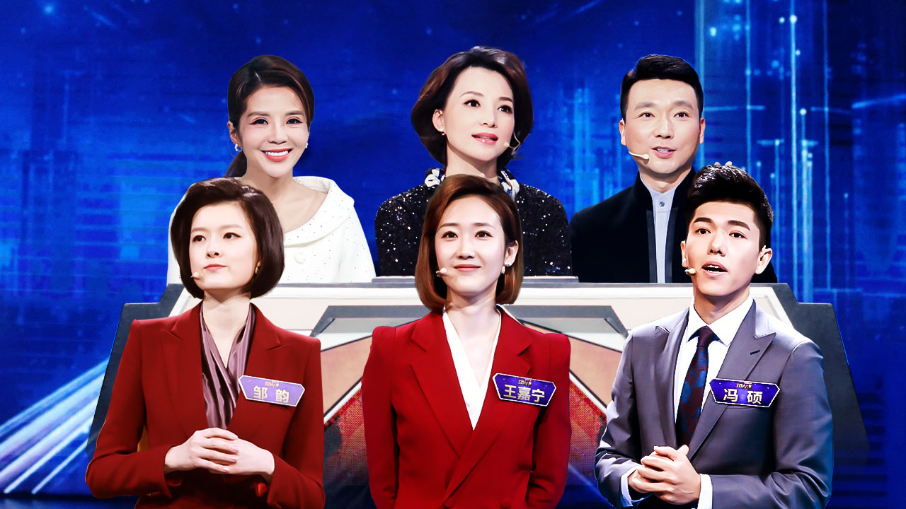 中央广播电视总台2019主持人大赛-综艺-腾讯视频